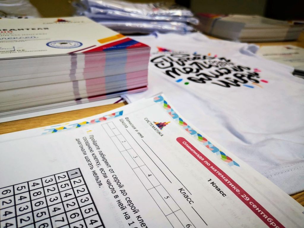 Олимпиада по математике 4 класс Систематика